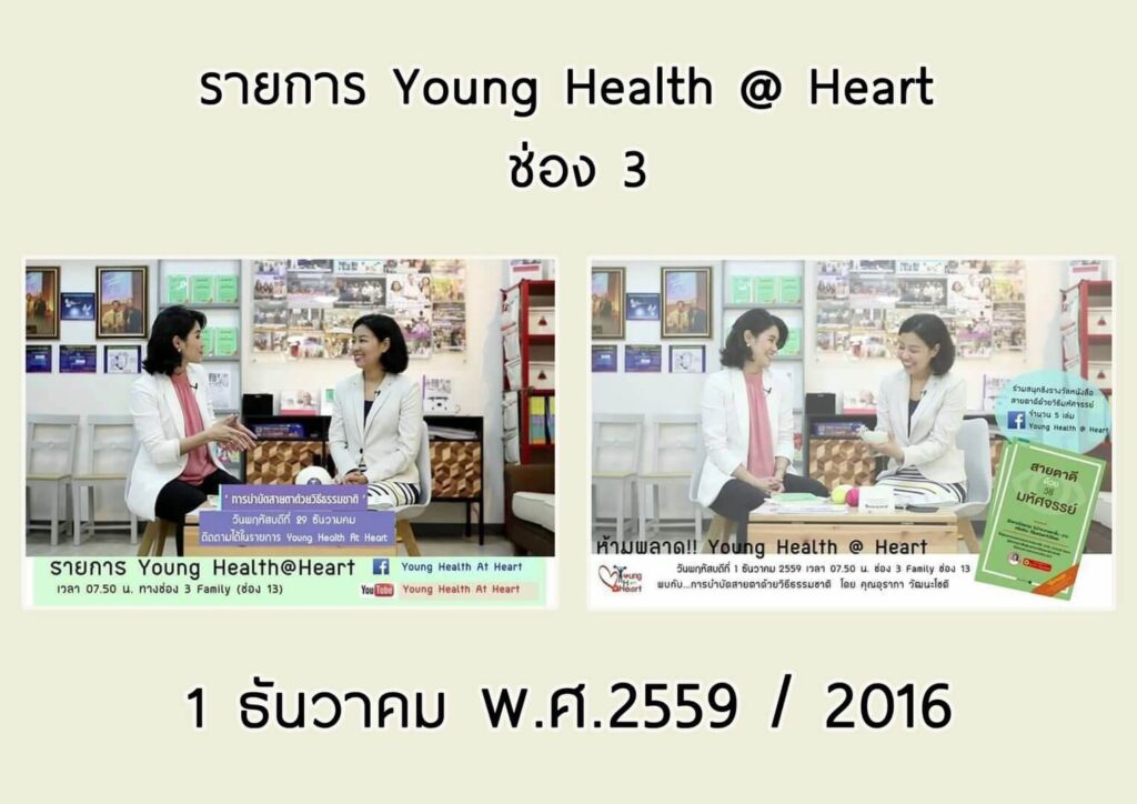 Gallery 2011-2018-th – Natural Joy Vision